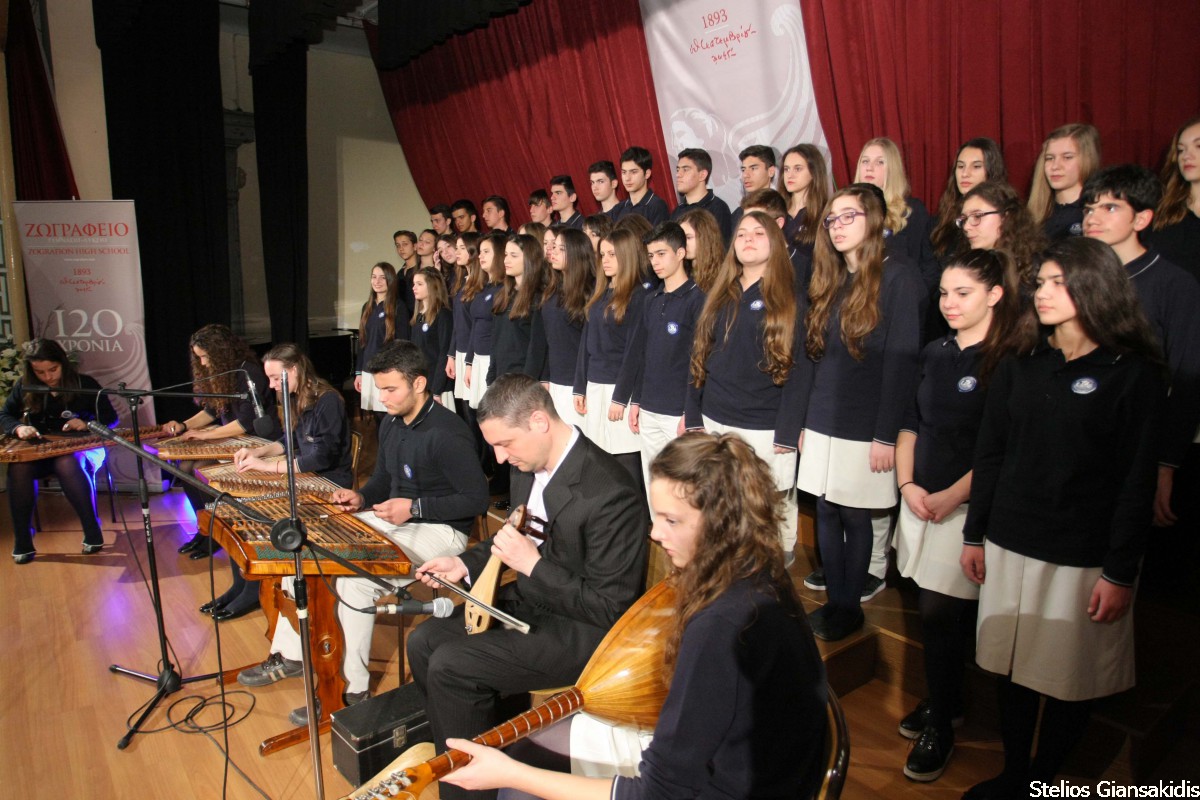 Μουσικό Σχολείο Βόλου – Μουσικό Γυμνάσιο – Μουσικό Λύκειο